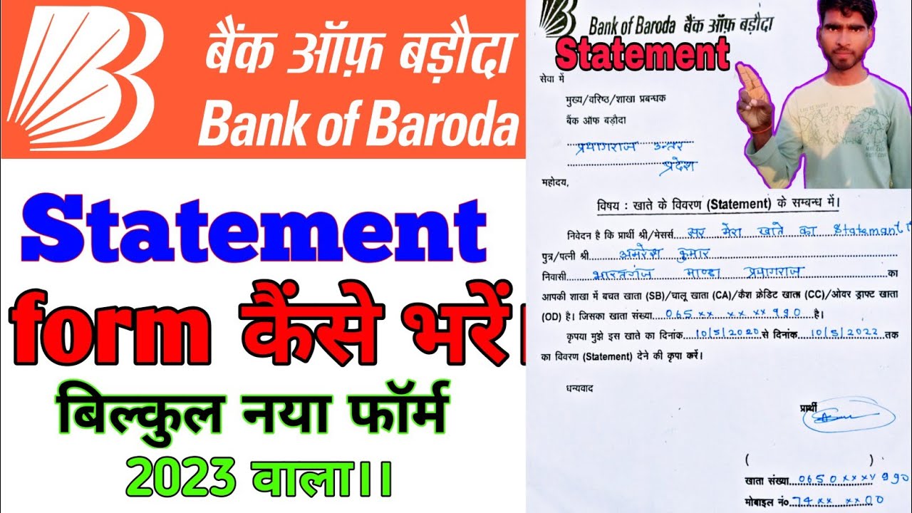 किसी भी बैंक का Statement फॉर्म कैसे भरें 2023!! Bank of Baroda ...