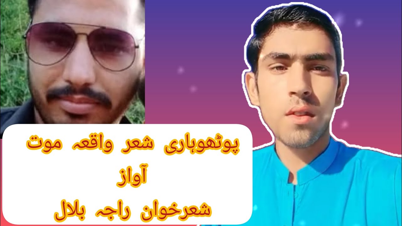 Raja Bilal Pothwari sher Viral Video - YouTube