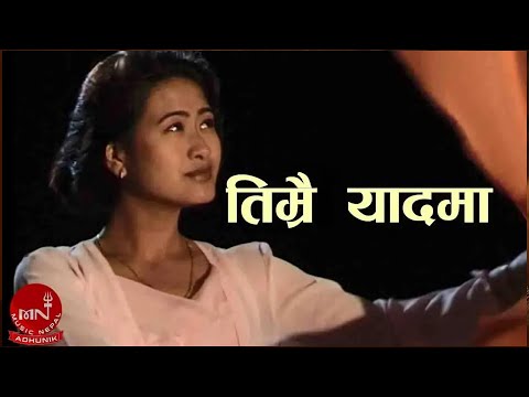 Timrai Yaadama Kalpi Kalpi - Mamata Dipbim | Nepali Song