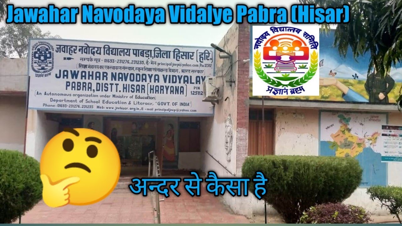 Jnv Hissar • Jnv Pabra hissar Feslity • Jnv Pabra Hissar full vidio • # ...