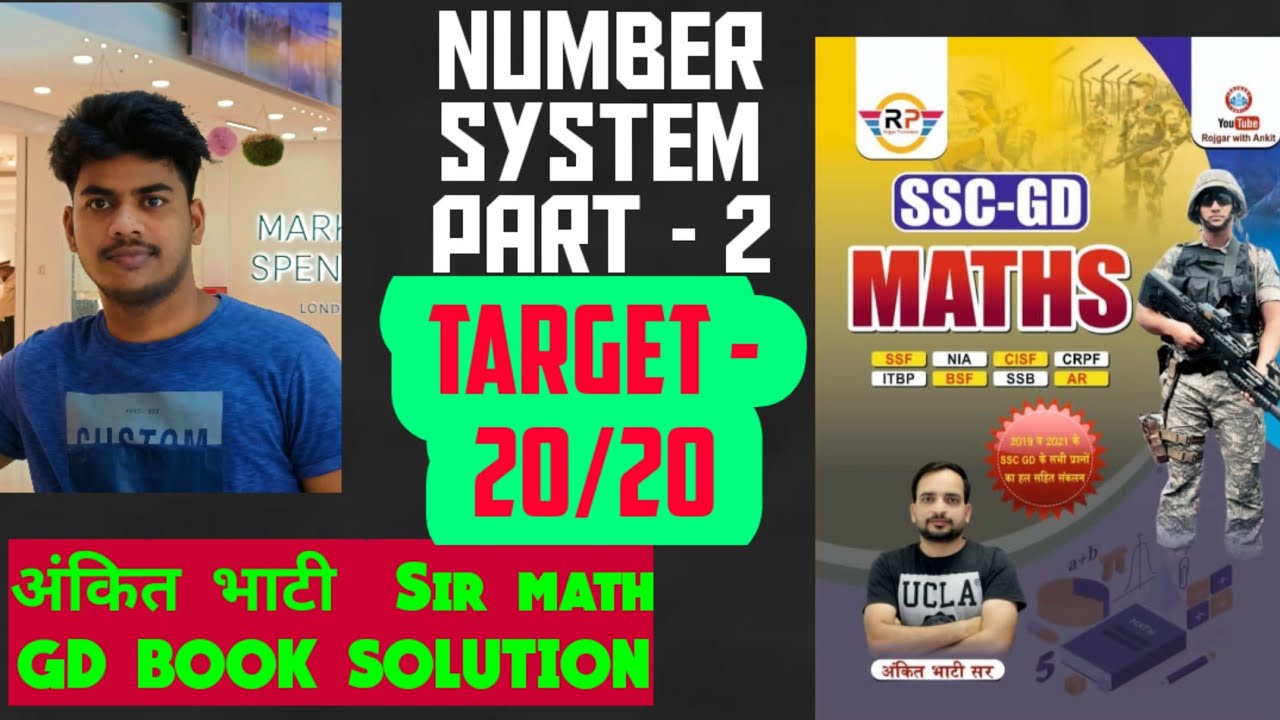 SSC GD NUMBER SYSTEM CLASS -2 ANKIT BHAATI SIR MATH BOOK SOLUTION BY ...