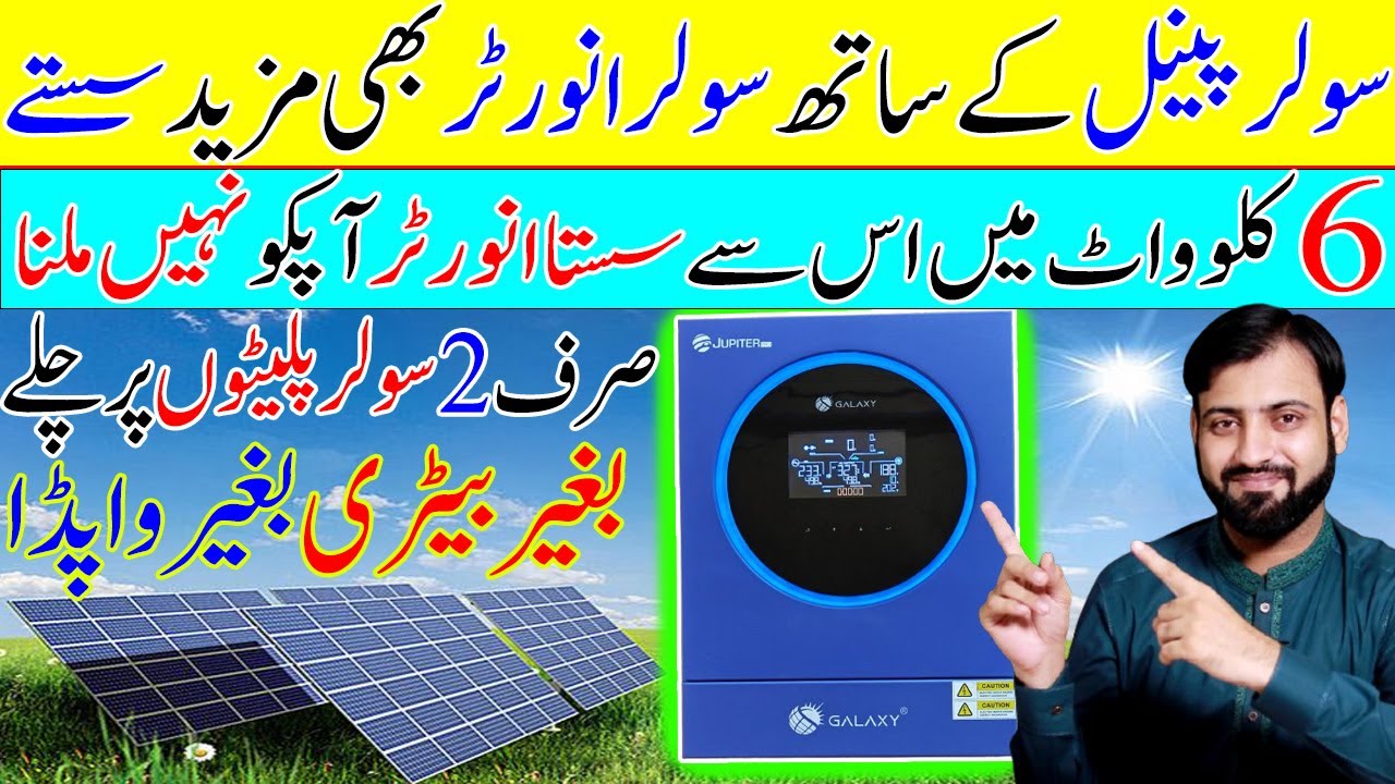 Galaxy Jupiter Pro PV 7000 6Kw Solar Hybrid Inverter | Best Low Price ...
