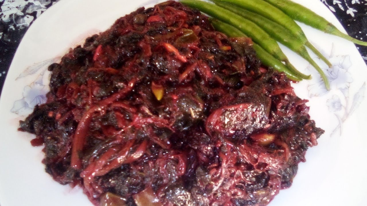 লাল শাক রেসিপি-খুব সহজে লাল শাক-Lal shak recipe - YouTube