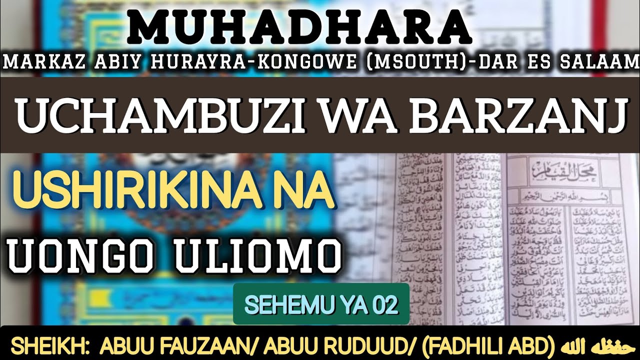 02 UCHAMBUZI WA BARZANJ SHIRKI NA UONGO ULIOMO|Inasomwa KTK maulidi ...