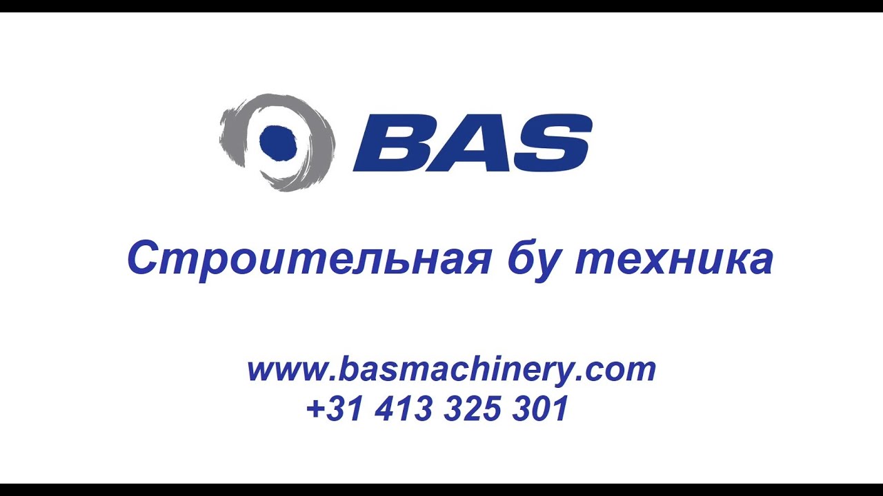 Процесс приобретения строительной техники с Европы - BAS Machinery ...