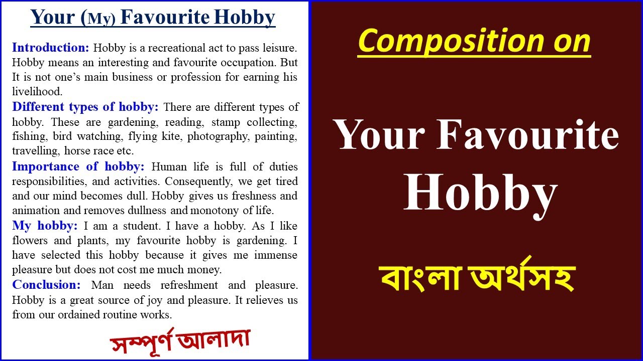 Your Favourite Hobby Composition। My Favourite Hobby - YouTube