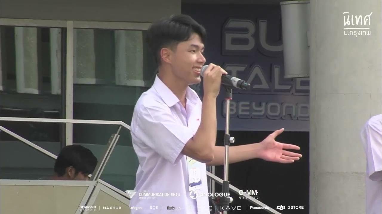 THE RIVER แสดงสด BU OPEN HOUSE 2023 - YouTube