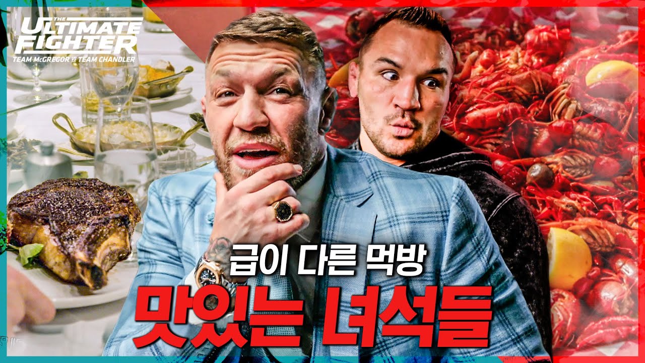 [TUF31] 급이 다른 먹방, 맛있는 녀석들ㅣTUF31 - YouTube