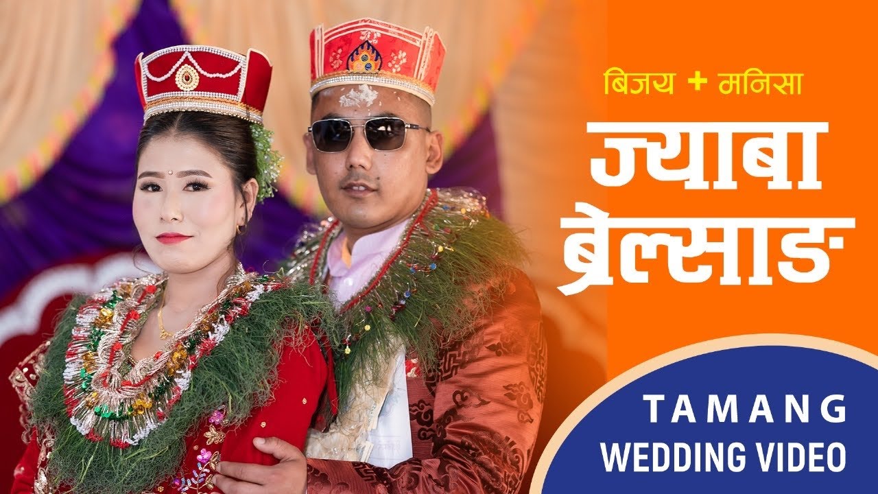 Tamang Wedding Video|| Bijay Weds Manisha || Full Video - YouTube
