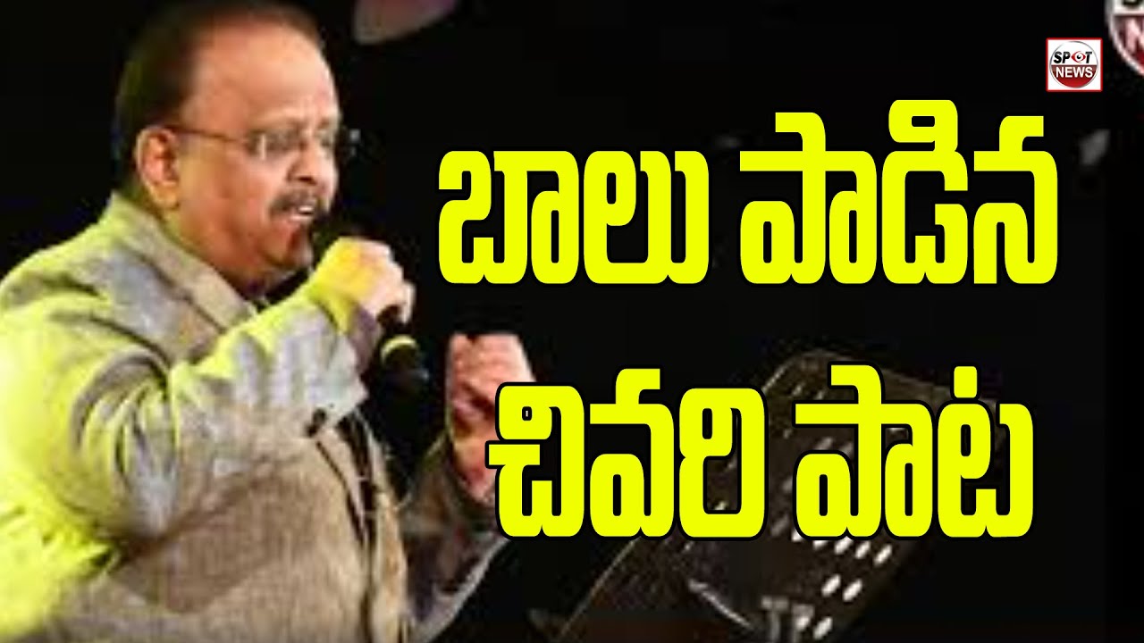 SP Balasubramaniam Last Song | SPB Songs | SPB Hit Songs | Spot News ...
