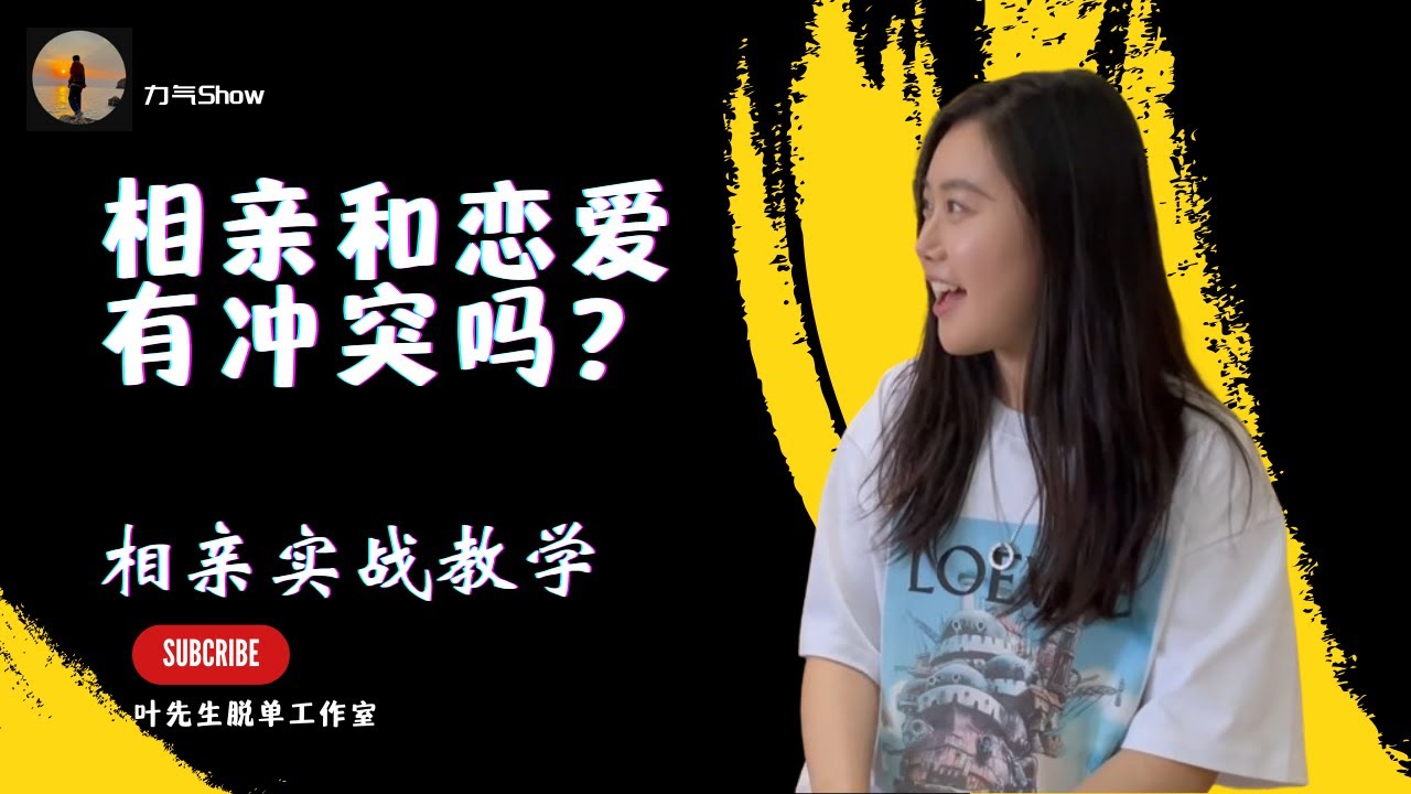恋爱到什么阶段适合结婚?婚姻 情感 街头采访 相亲 访谈 Youtube