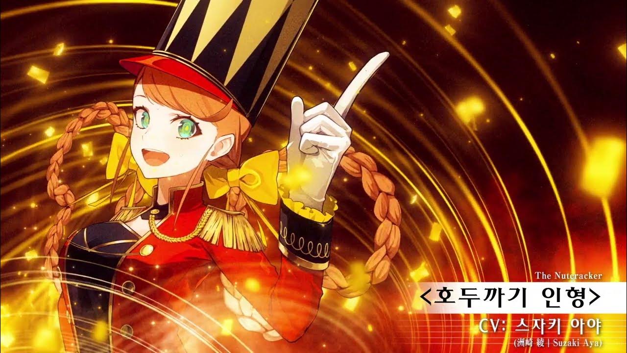 『탁트오퍼스(takt op.)』 캐릭터 소개 PV '호두까기 인형' - YouTube