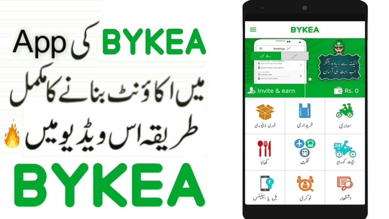 How To Creat Bykea Account | Bykea 2022 | Bykea App ka Account kaise ...