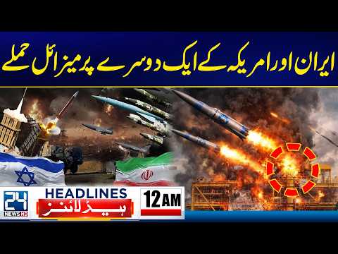 Iran US War - Iran–Israel Missile Clash - 12am News Headlines - 24 News HD