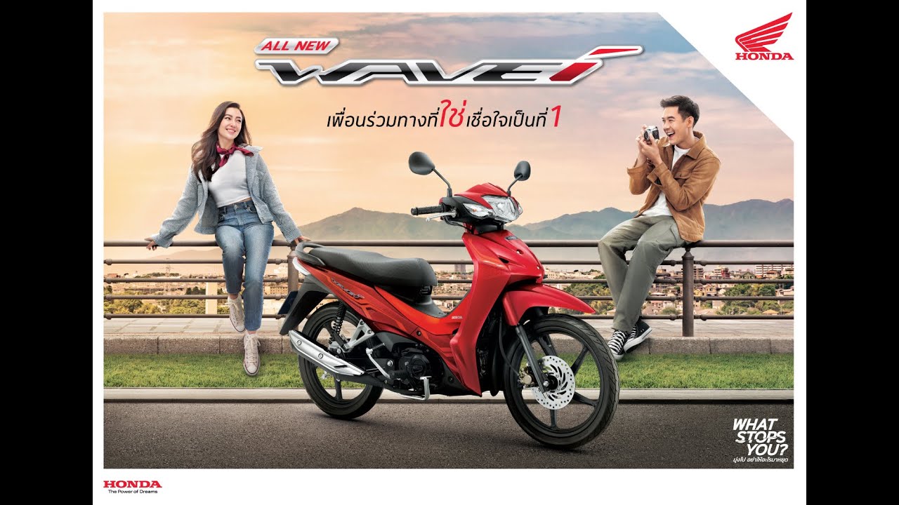 All New Wave 110i 2021 ราคา เริ่ม 3.69 หมื่น ปรับใหม่ทั้งเครื่อง และ ...