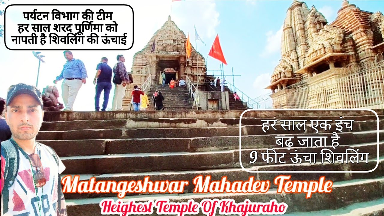 Matangeshwar Mahadev Temple / चमत्कारिक रूप से हर साल 1 इंच बढ़ता है 9 ...