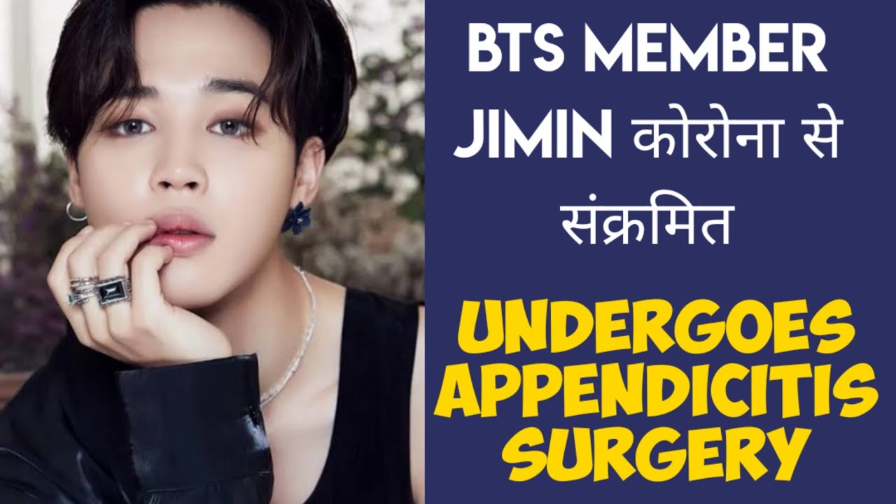 BTS Member Jimin undergoes appendictis surgery, tests covid positive ...