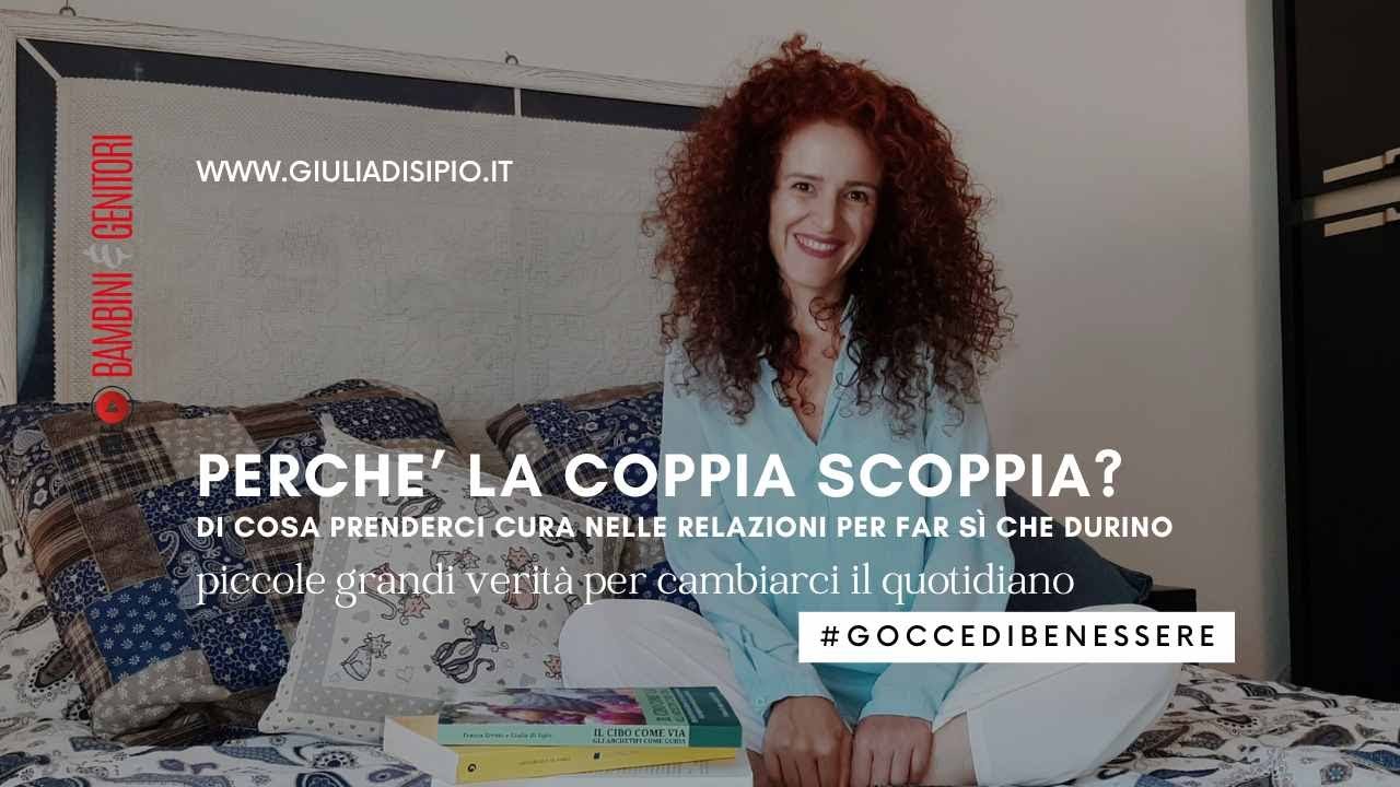 Perchè la coppia scoppia? - YouTube