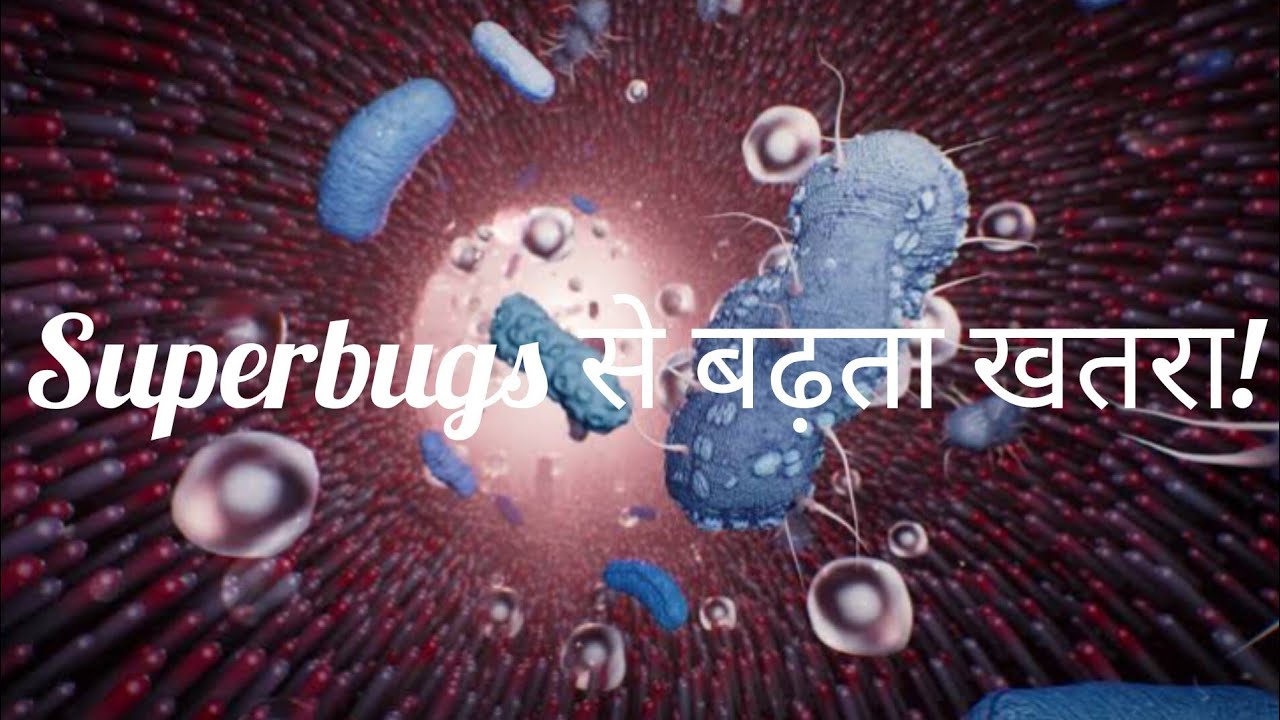 Superbugs!!! - YouTube