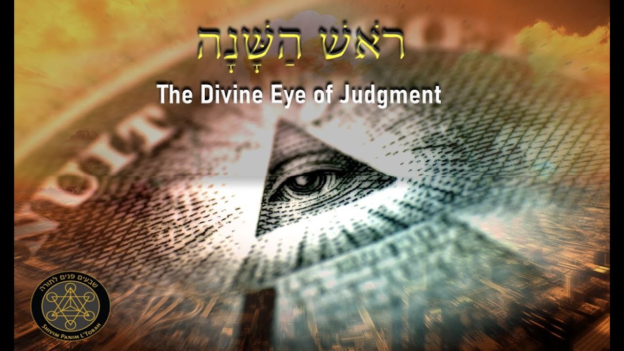 Rosh HaShanah: The Divine Eye of Judgment - YouTube
