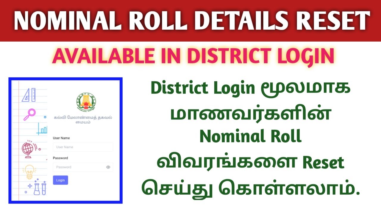 NOMINAL ROLL RESET OPTION AVAILABLE IN DISTRICT LOGIN | NEED STUDENT'S ...
