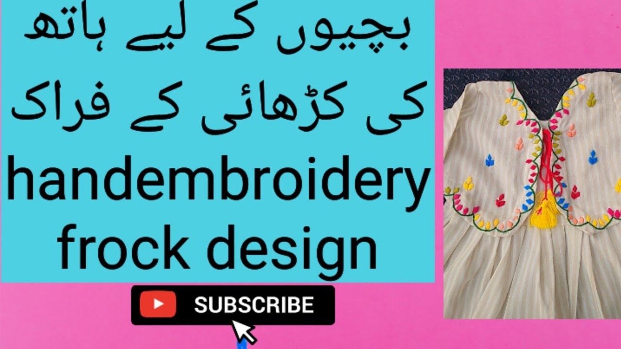baby frocks/hand embroidery frocks - YouTube