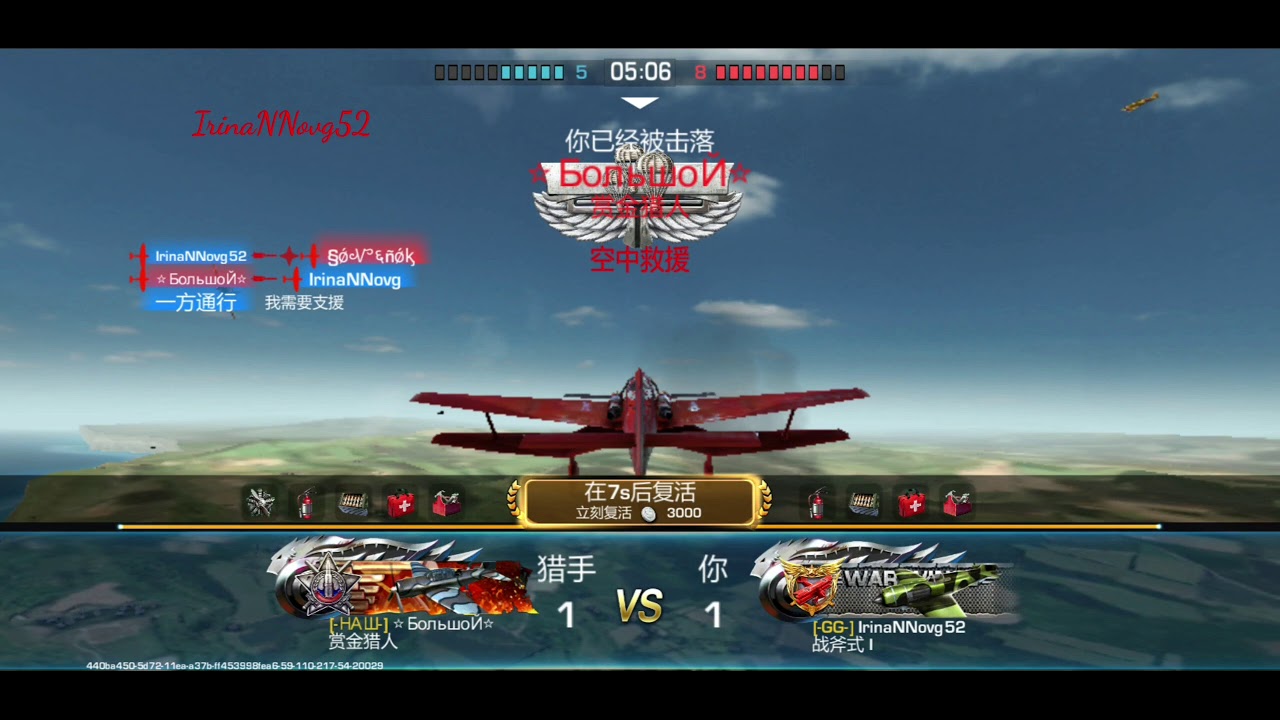 Вар Вингс War Wings MVP Tomahawk I - YouTube