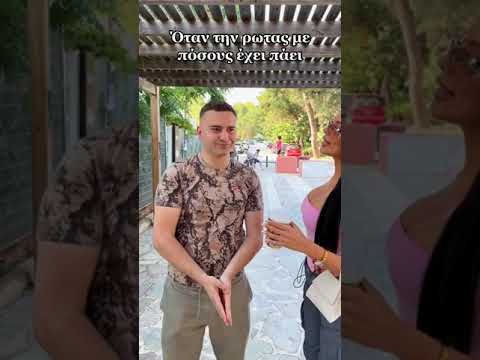 Οταν ρωτας την κοπελα σου με ποσους εχεις παει - YouTube