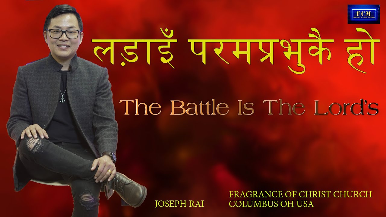 The Battle Is The Lord’s | Joseph Rai | Nepali Sermon - YouTube