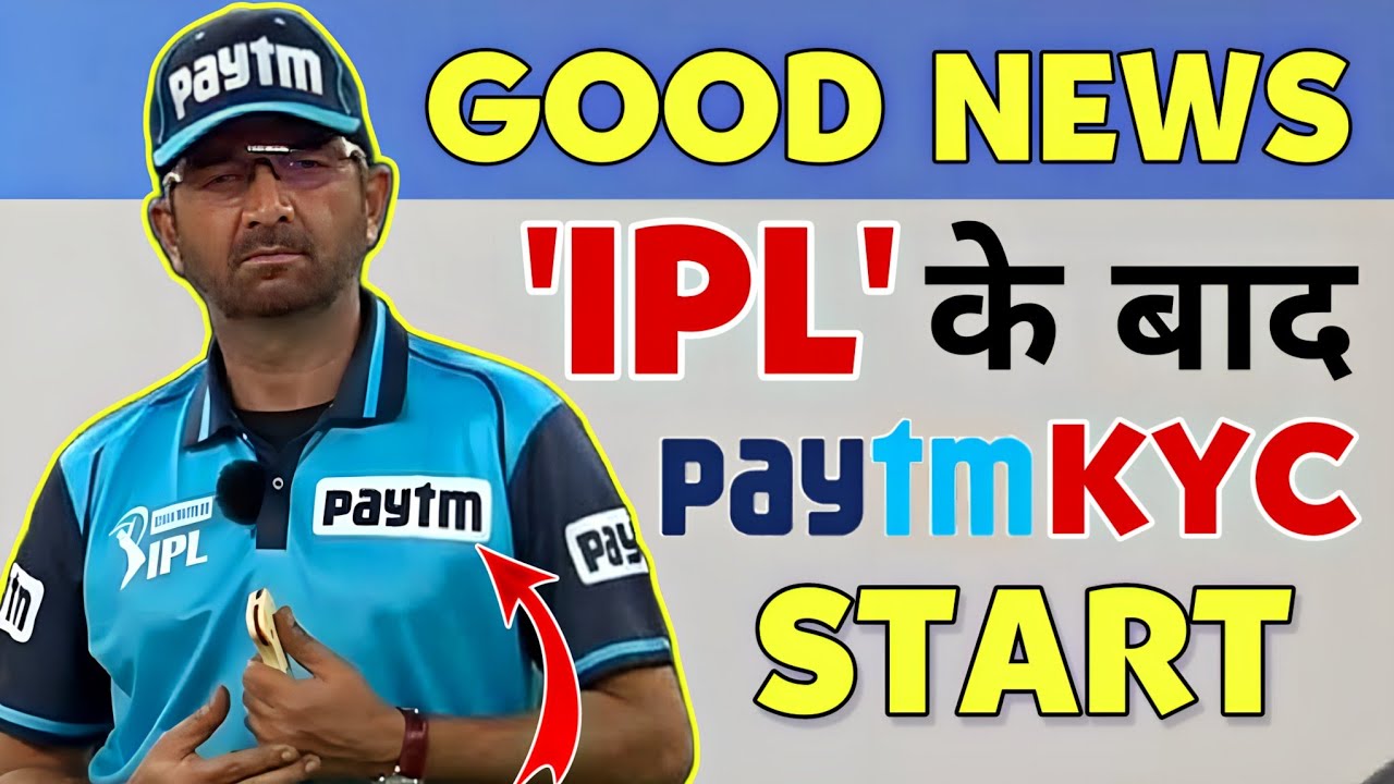 Breaking News - IPL Ke Baad Start Hoga Paytm KYC !! Finally Paytm KYC ...