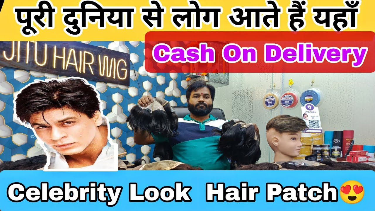 Cheapest Hair Patch in India|baldness/Ganjepan in male| Hair Wig |Best ...