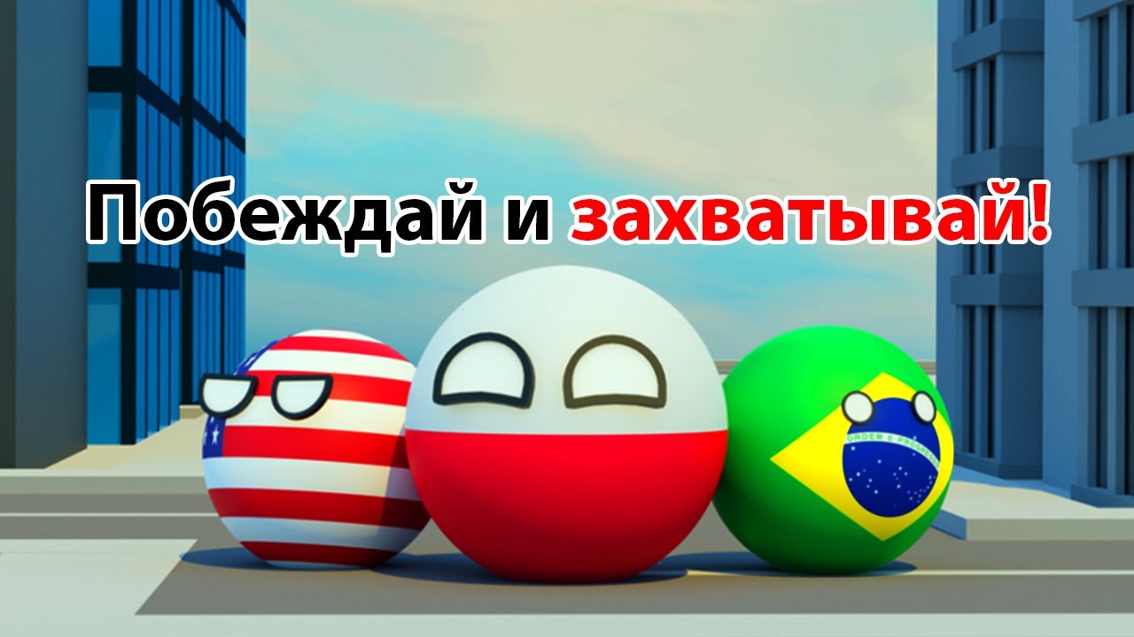 World of Countryballs в Roblox - YouTube