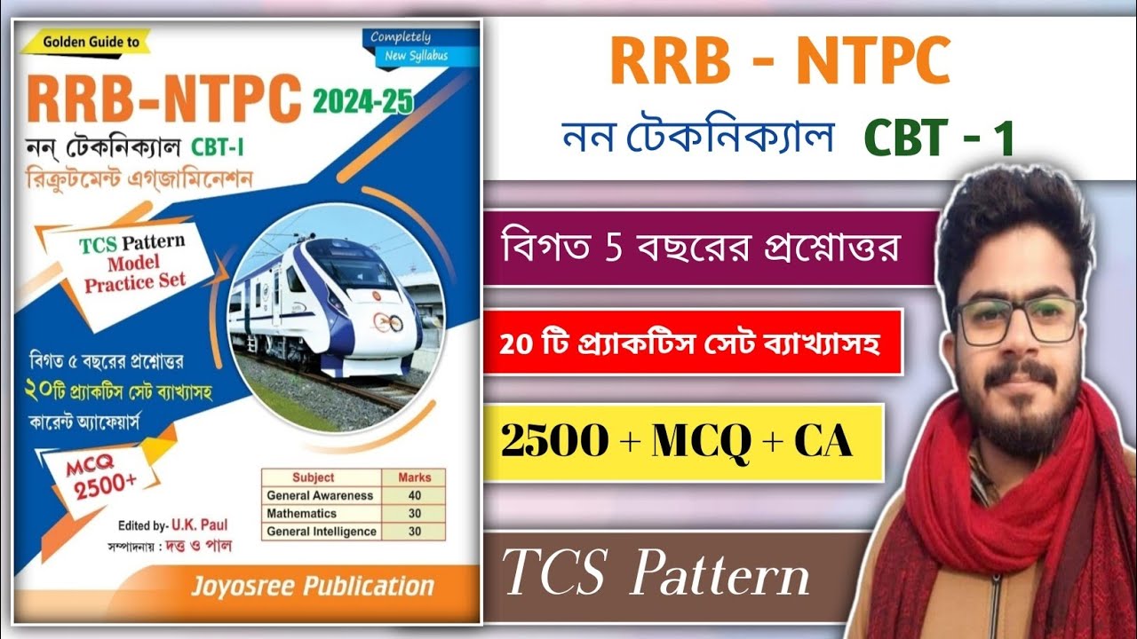 💥 RRB NTPC Practice Set Book / NTPC Practice Set 2024 / NTPC Practice ...