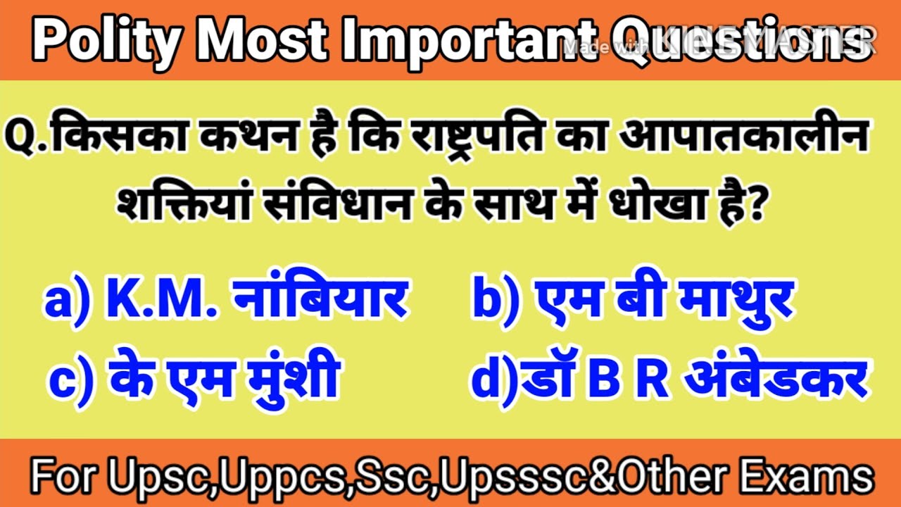 Polity Science|most important questions of polity|MCQs of polity ...