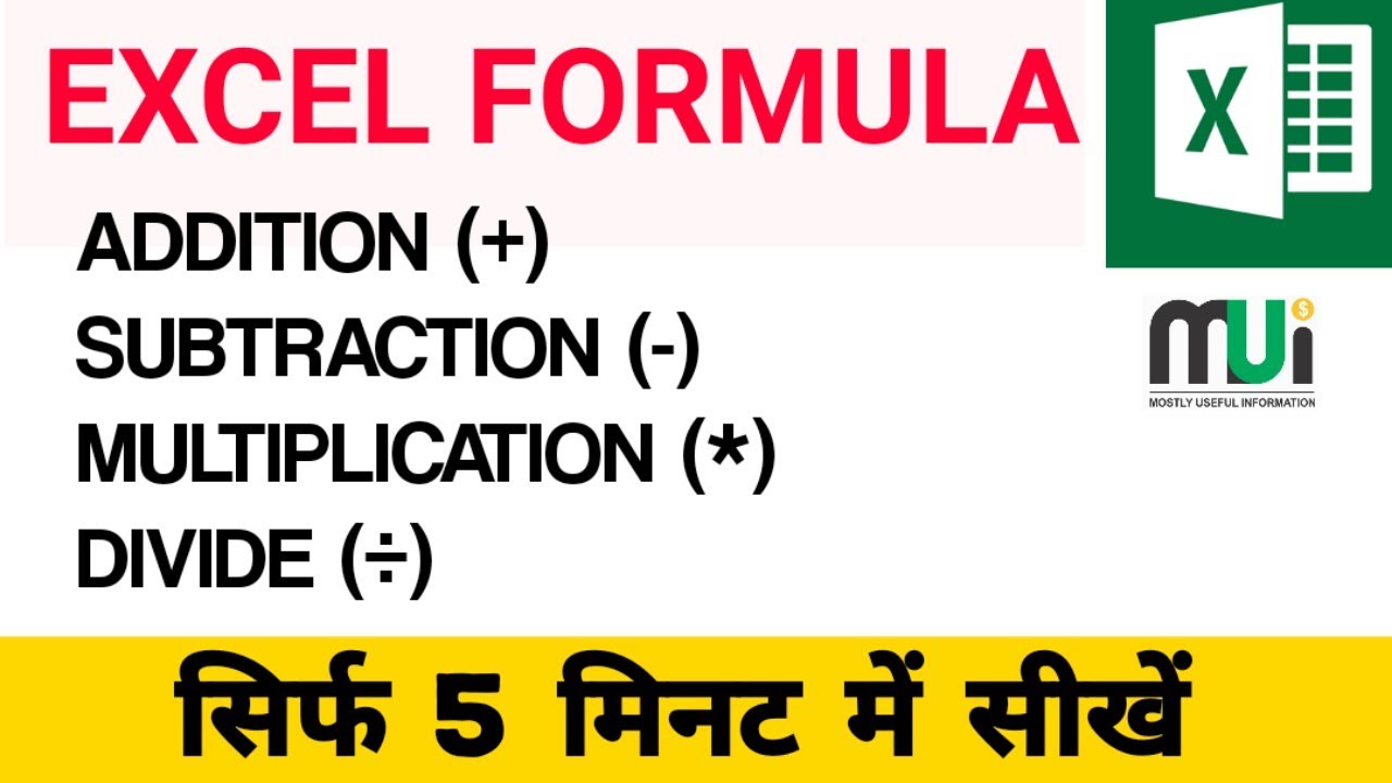 How To Do Addition Subtraction Multiplication Divide In Ms Excel Ms Excel Tutorial Youtube