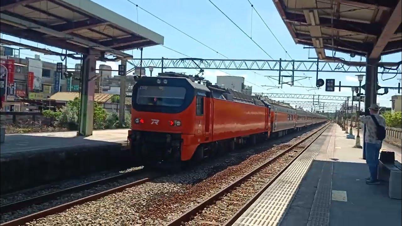 121次E500型自強號往屏東高速通過湖口站 #記得按讚分享跟訂閱唷 #e500 - YouTube