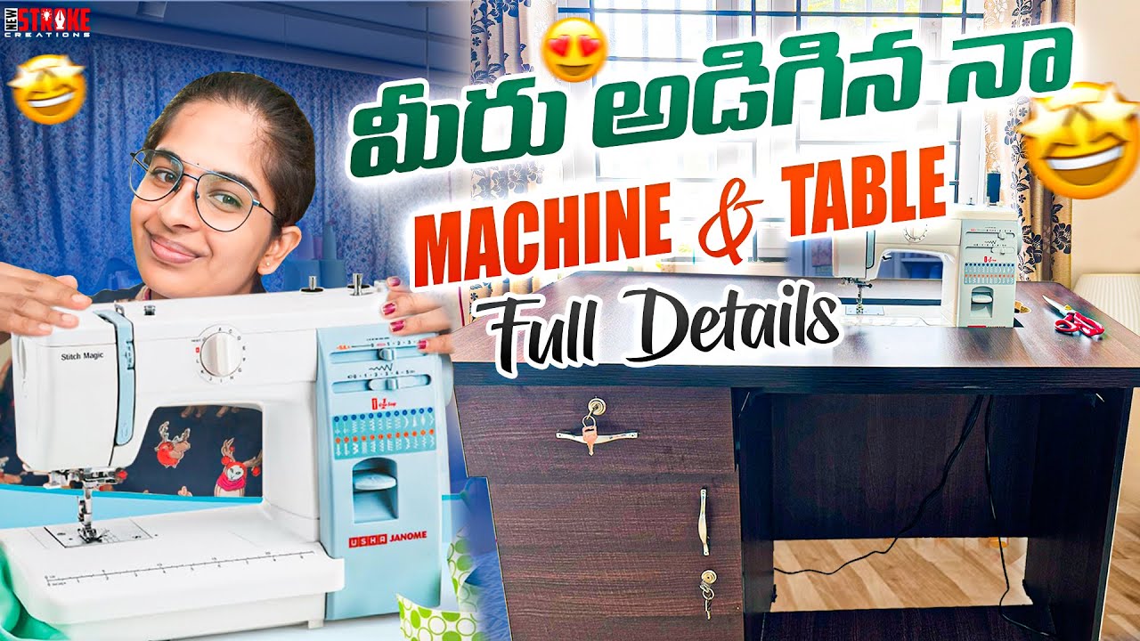 నా Sewing Machine & Table Complete Details #sewingmachine #setup # ...