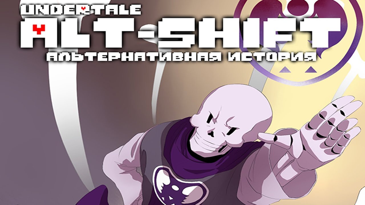 Alt-shift | ГЛАВА 3 ЛОМКА. - YouTube