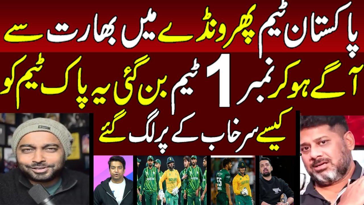 Pakistan Grab Top Number 1 Position After Defeating SA Series At Home ...