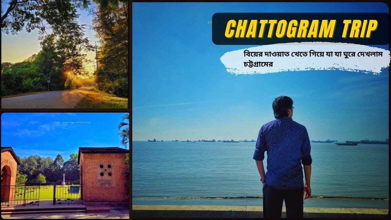 Chattogram Trip । পতেঙ্গা । নেভাল। ইপিজেড। war cemetery । Colleague's ...