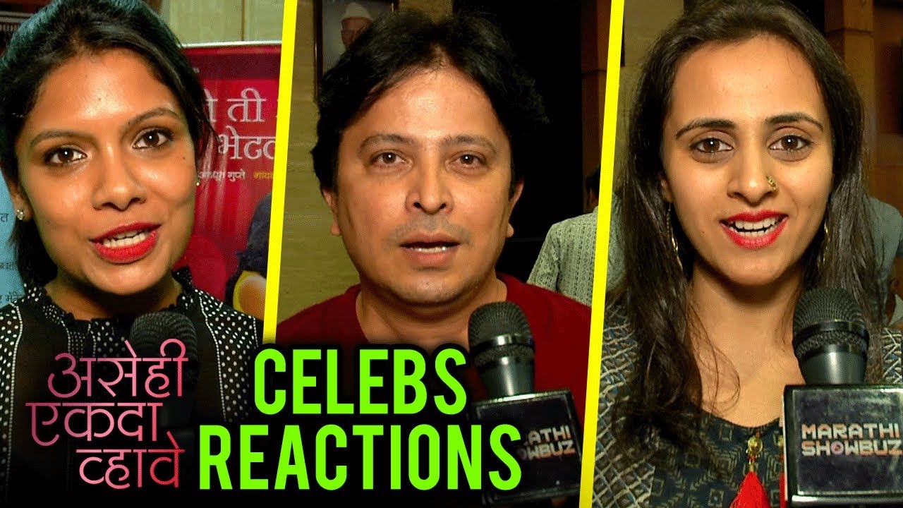 Celebrites Reaction On Asehi Ekda Vhave Movie | Sai Ranade, Abhijeet ...