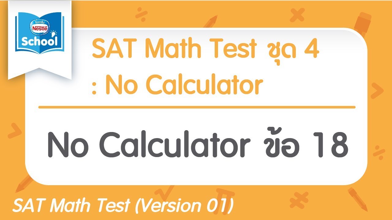 SAT Math Test V 1 04 No Calculator 18 YouTube sat-math-test-v-1-04-no-calculator-18-youtube