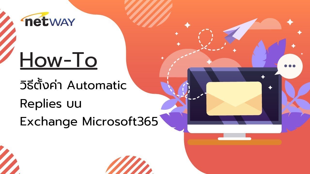 How To วิธีตั้งค่า Automatic Replies บน Exchange Microsoft365 - YouTube
