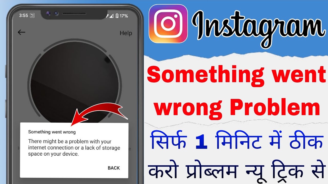 Something Went Wrong Instagram | There Might Be A Problem With Your ...