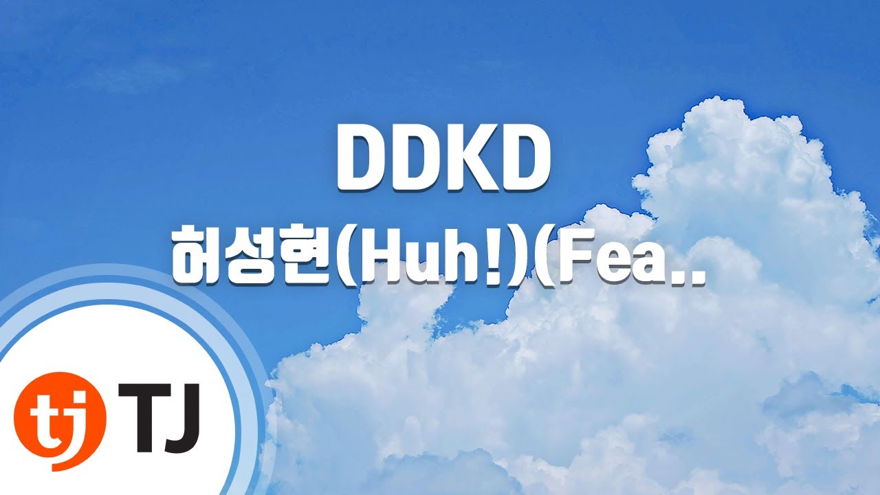 [TJ노래방] DDKD - 허성현(Huh!)(Feat.저스디스,다이나믹듀오) / TJ Karaoke - YouTube