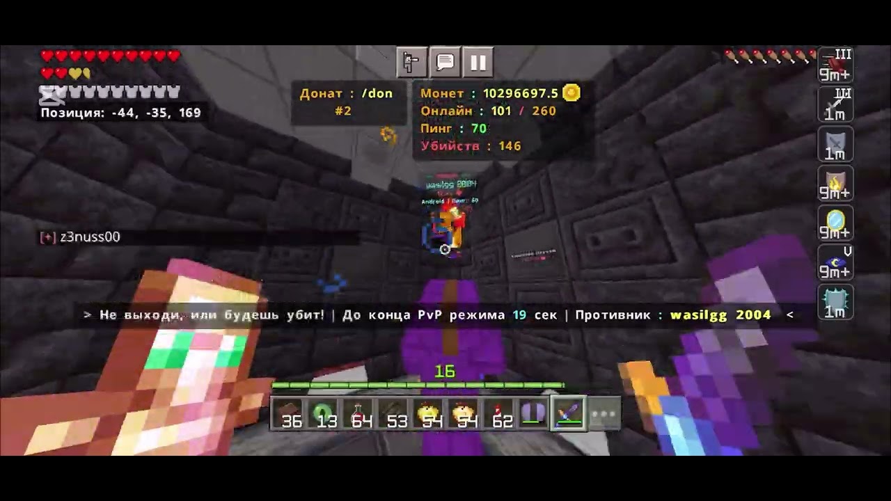 Запенил бездарей новыми трапками | PvP on Phoenix-Pe Phoenix 🐦‍🔥 - YouTube