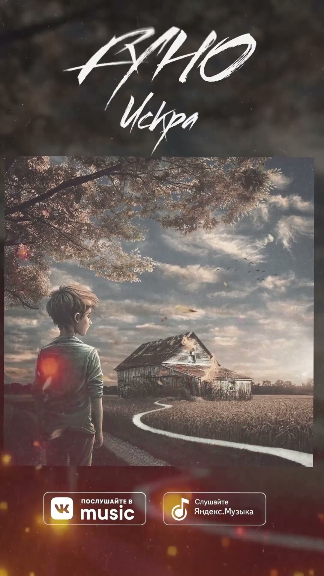 FYHO - Искра https://zvonko.link/19479E4 #rap #trap #trapmusic #recommended #traprock - YouTube