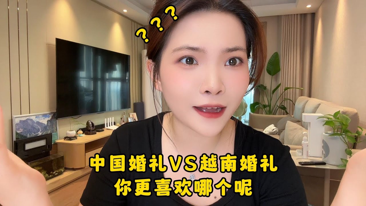 中式婚禮和越南婚禮的不同之處，我更喜歡中國的哦~你更喜歡哪個呢？ Youtube 5455