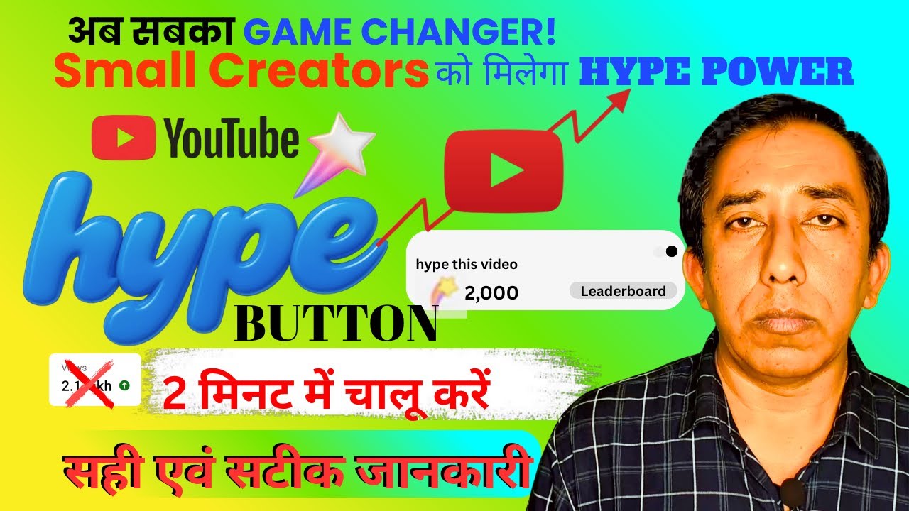 YouTube Hype को कैसे इस्तेमाल करें? | YouTube New Update Hype Button ...