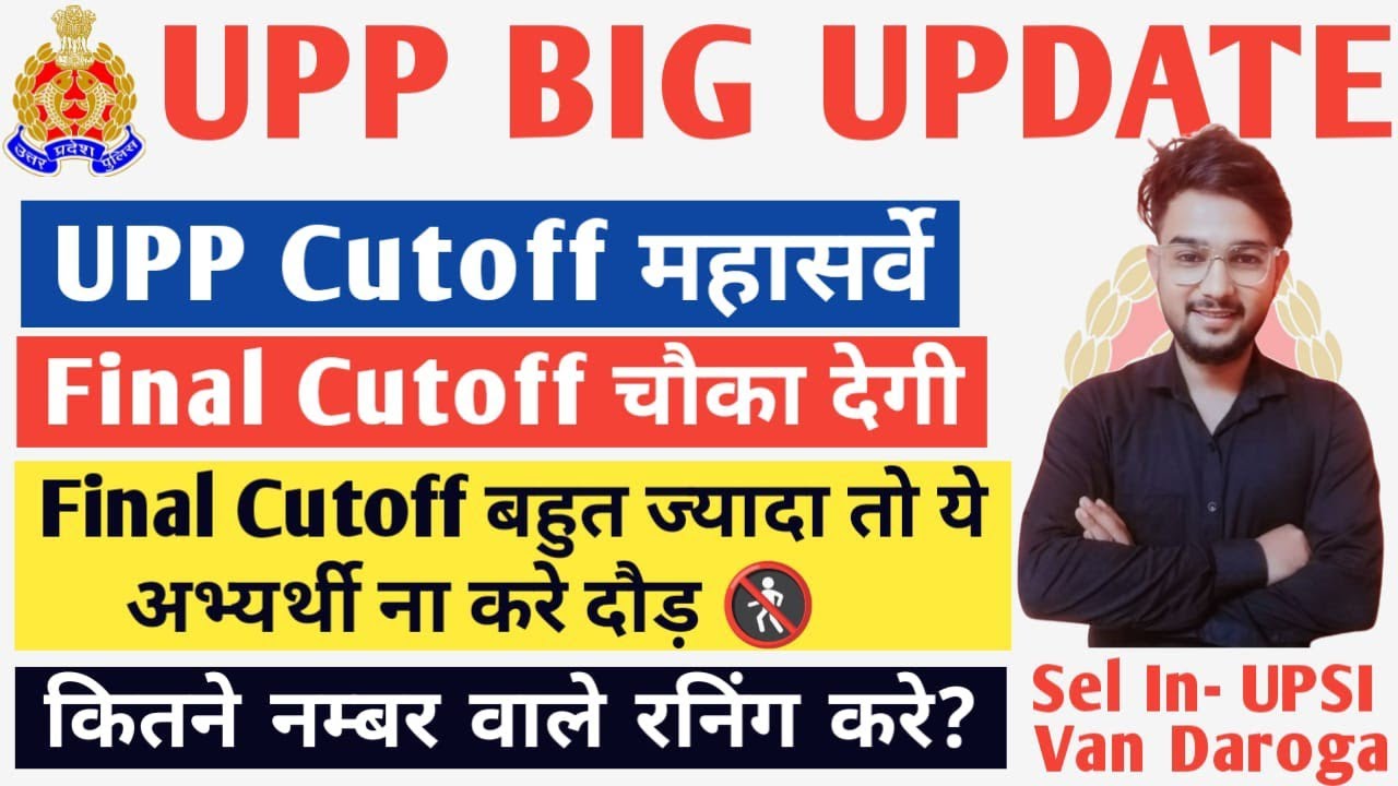 UP police cutoff 2024 | upp cut off after final answer key |upp final ...